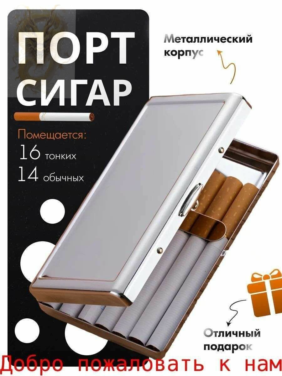Серебристый металлический портсигар для сигарет-zj