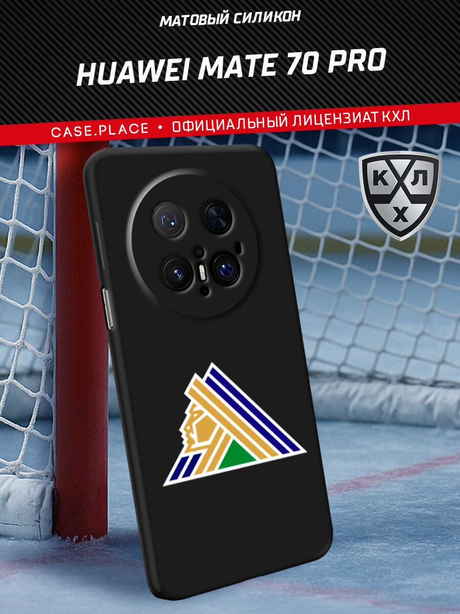 Чехол на Huawei Mate 70 Pro / Хуавей Мейт 70 Про с принтом Логотип Салават Уфа