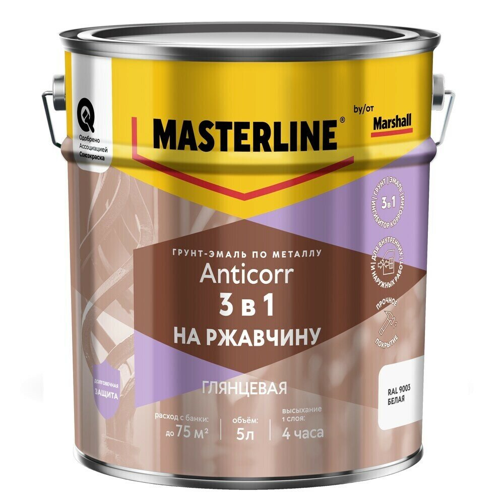 Грунт-эмаль по ржавчине 3в1 Masterline Anticorr белая RAL 9003 глянцевая 5 л