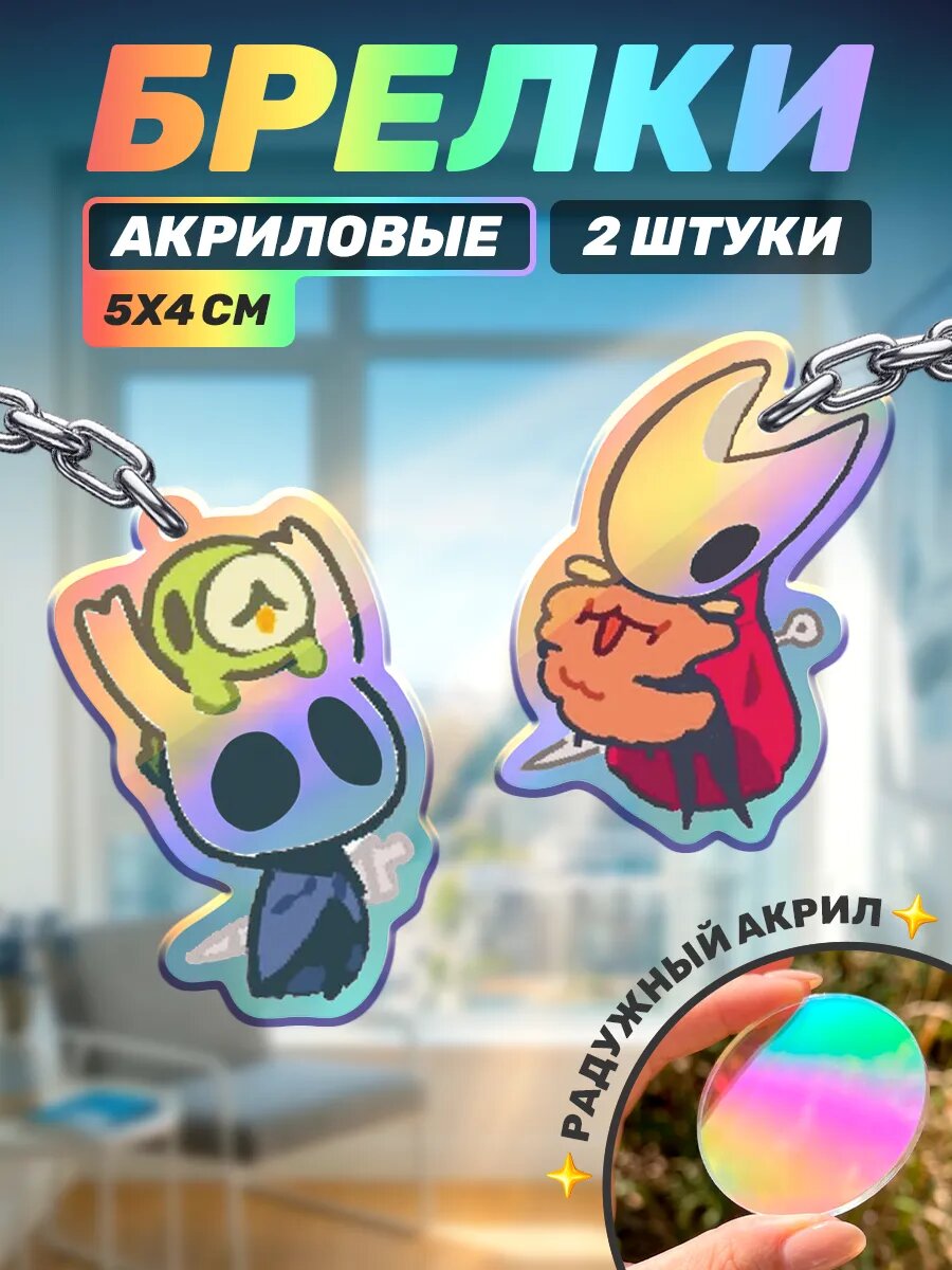 Брелок
