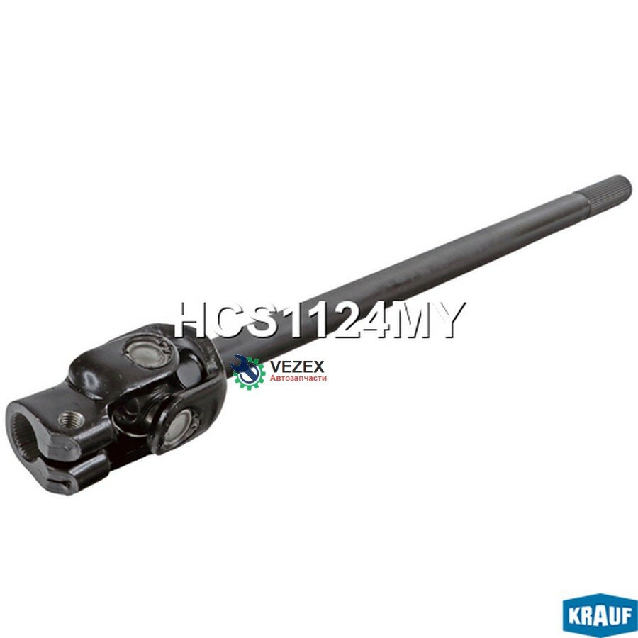 KRAUF HCS1124MY Кардан рулевой