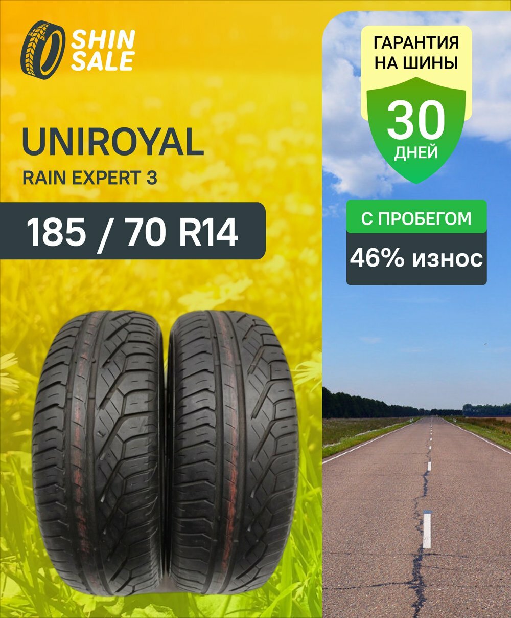 Летние шины Uniroyal Rain Expert 3 185/70 R14 40.0% износ T0167522