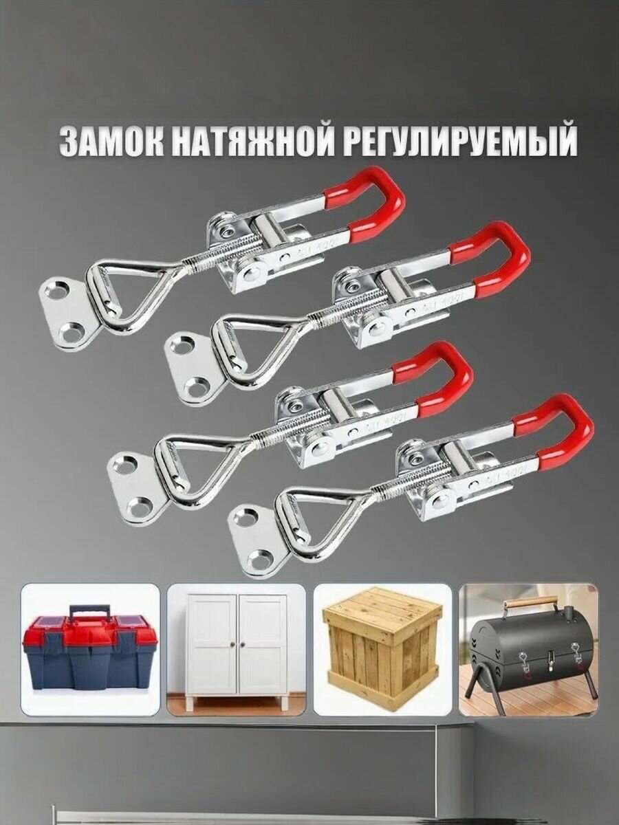 Накладной бортовой замок и скоба для прицепа, 4 комплекта — крепление и фиксация груза при транспортировке в дороге