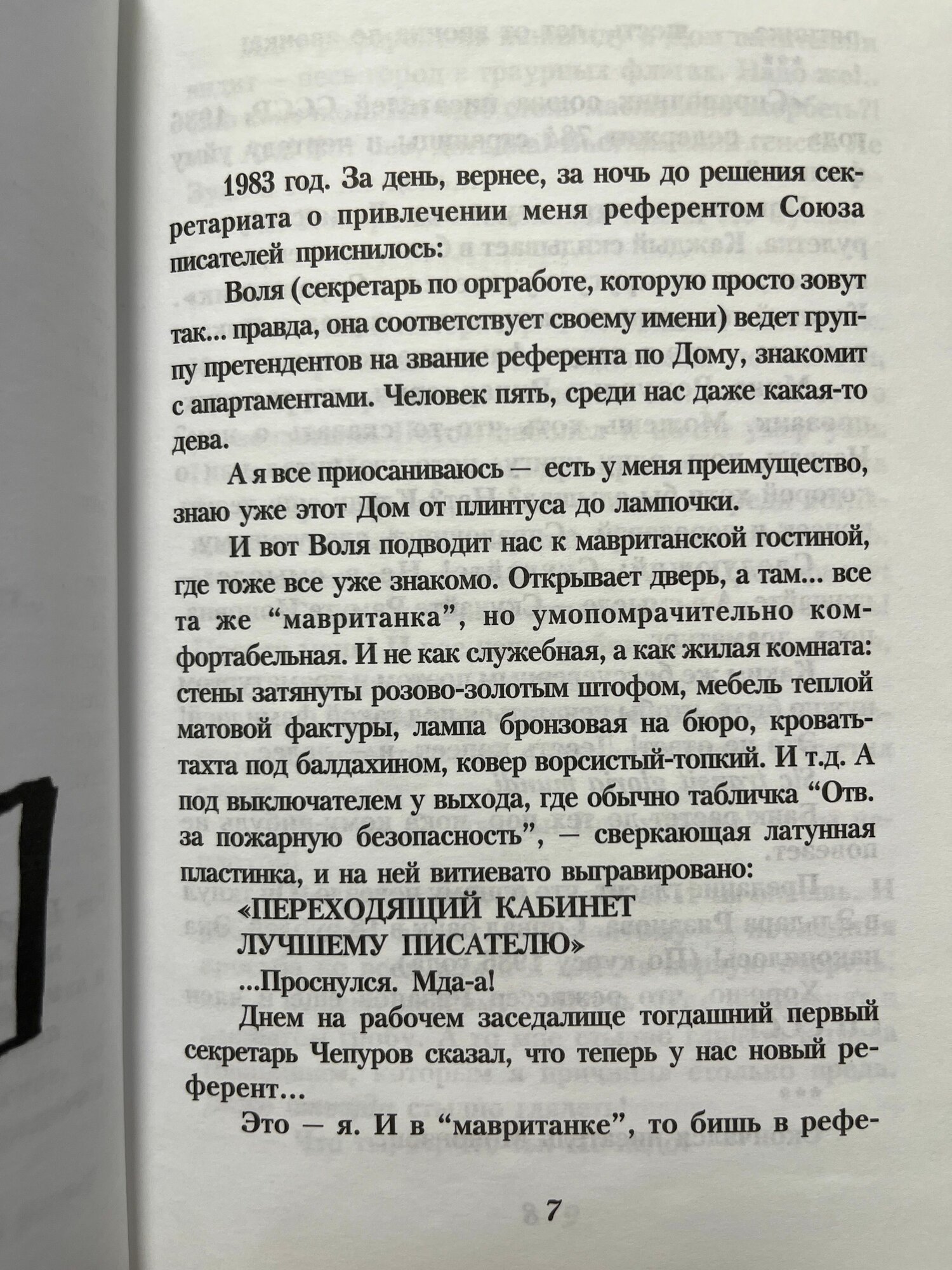 Сульба Реферанта — фото 1