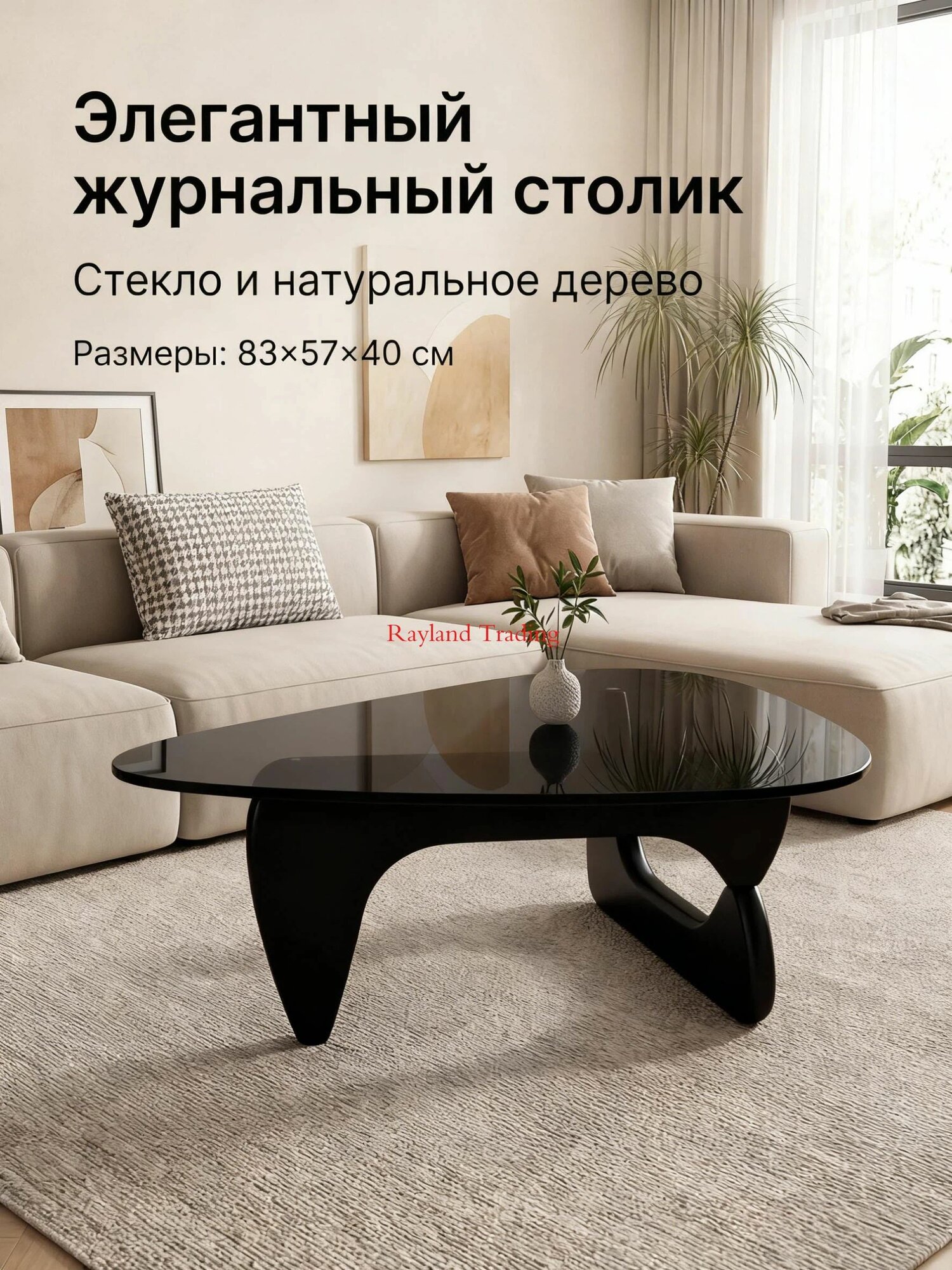 Журнальный стол, 85х57х40 см