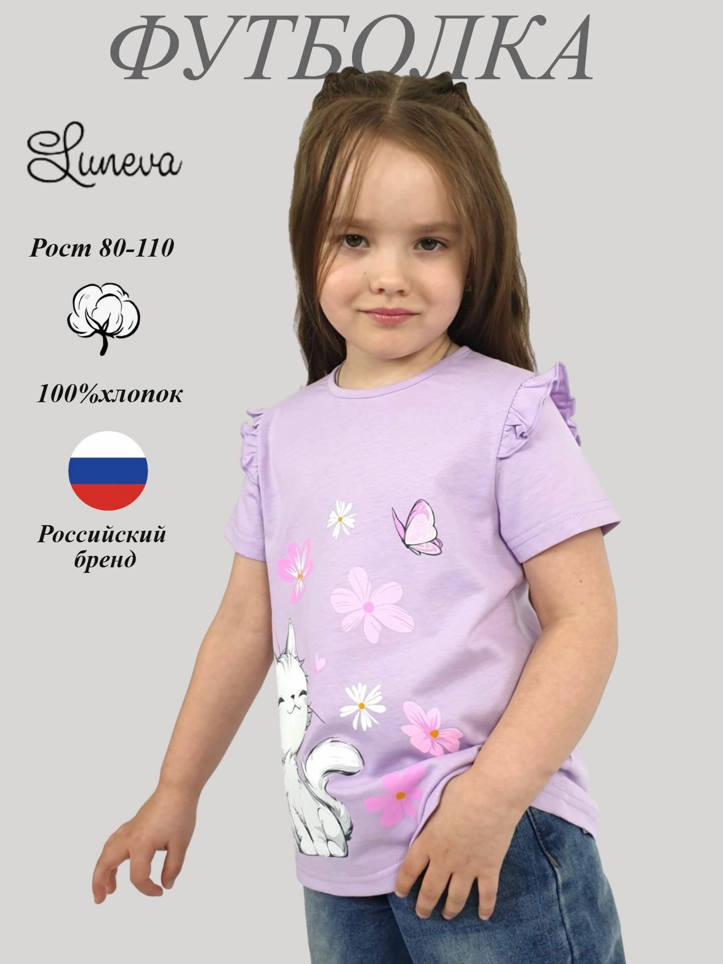 Футболка