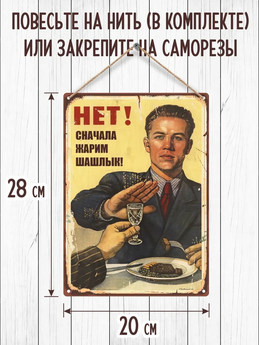 Декоративная табличка — фото 1