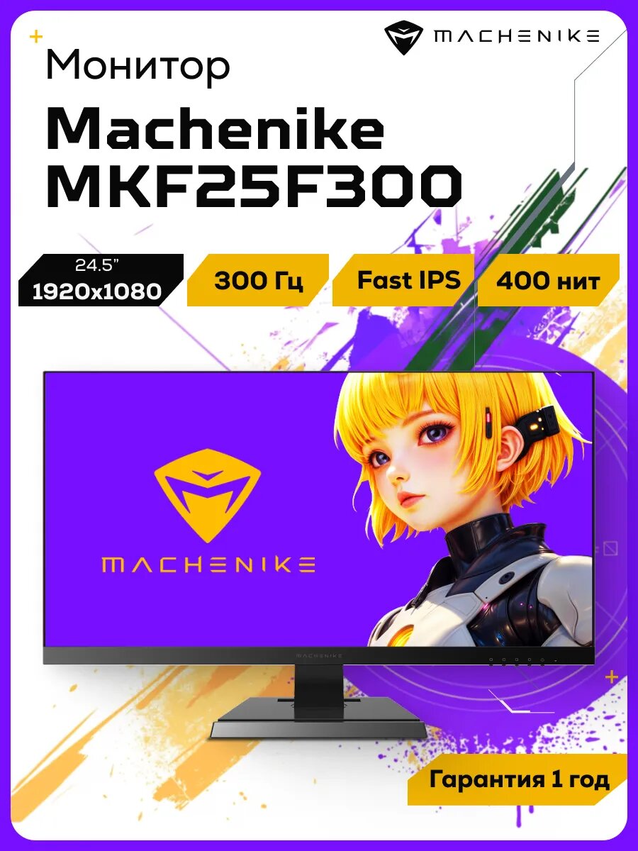 Монитор игровой Machenike MKF25F300