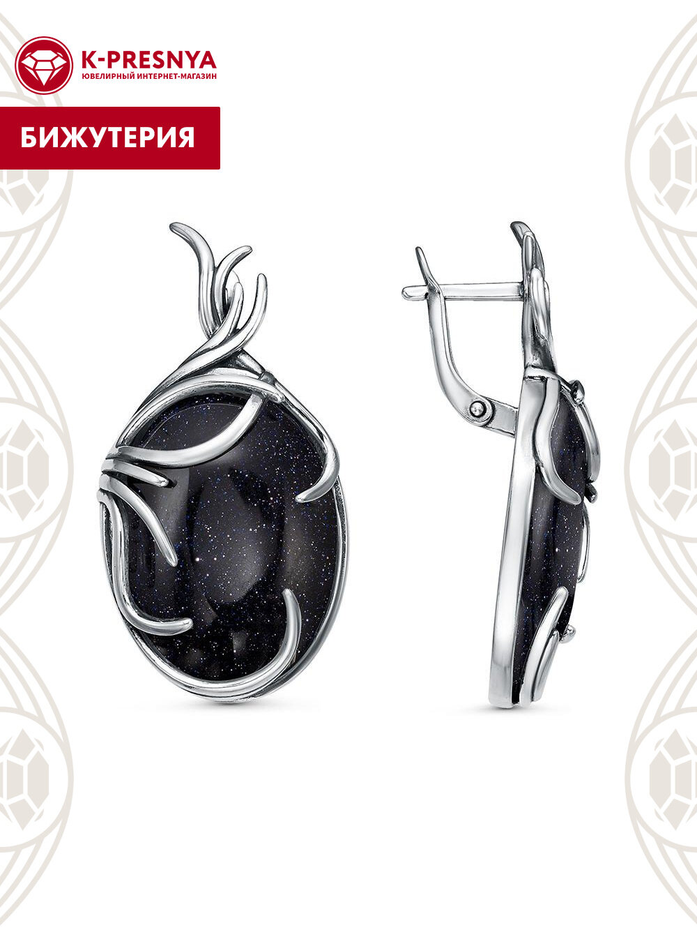 Серьги, авантюриновое стекло