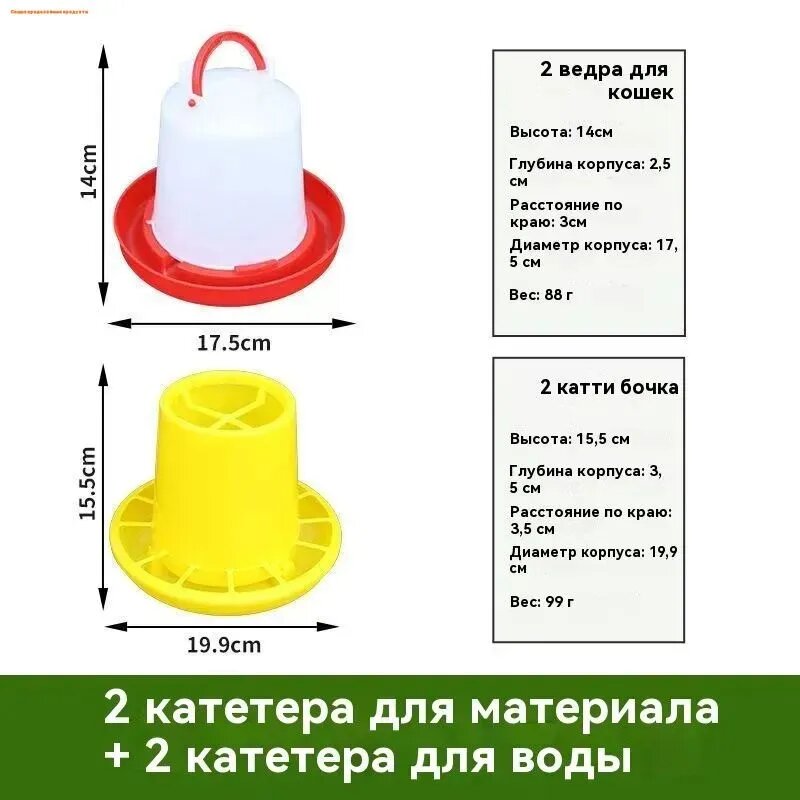 Поилка 1л и кормушка 1кг автоматические для птиц, кур, перепелов, цыплят, уток, гусей водоплавающей птицы индоуток утей индоутят индюков птенцов курей куриц в клетку