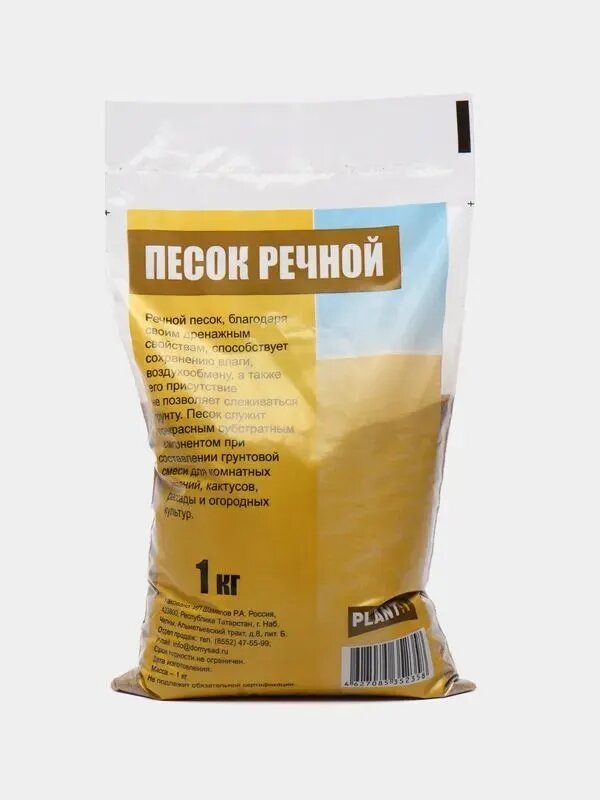 Песок речной "PLANT! T", сухой, 1 кг, 1 шт.