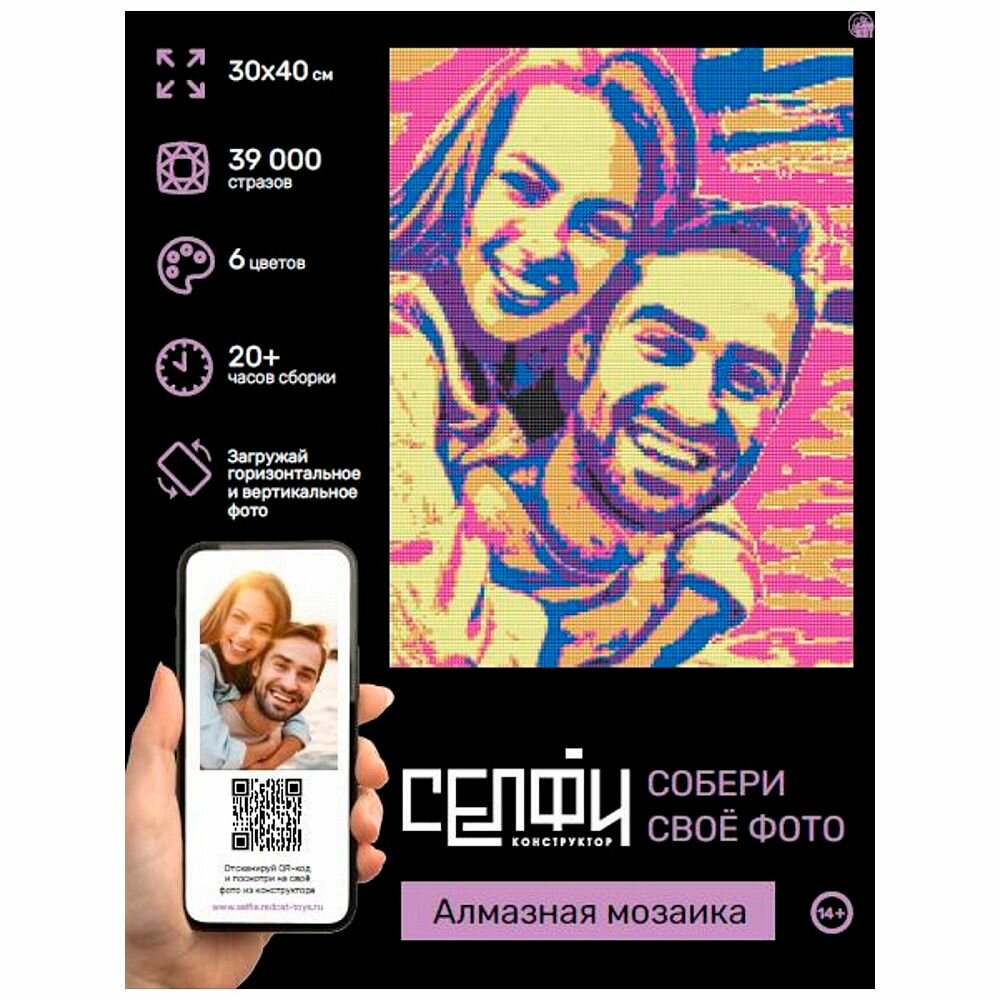 Алмазная мозайка 30*40см. Селфиконструктор СКА-2456