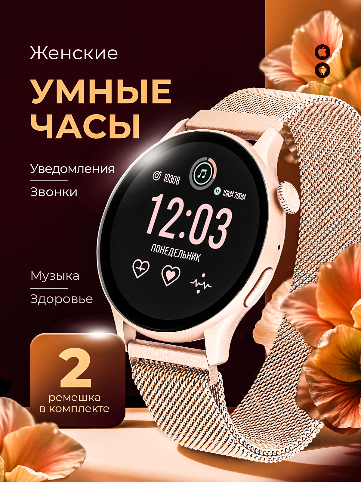 Смарт часы умные женские, водонепроницаемые