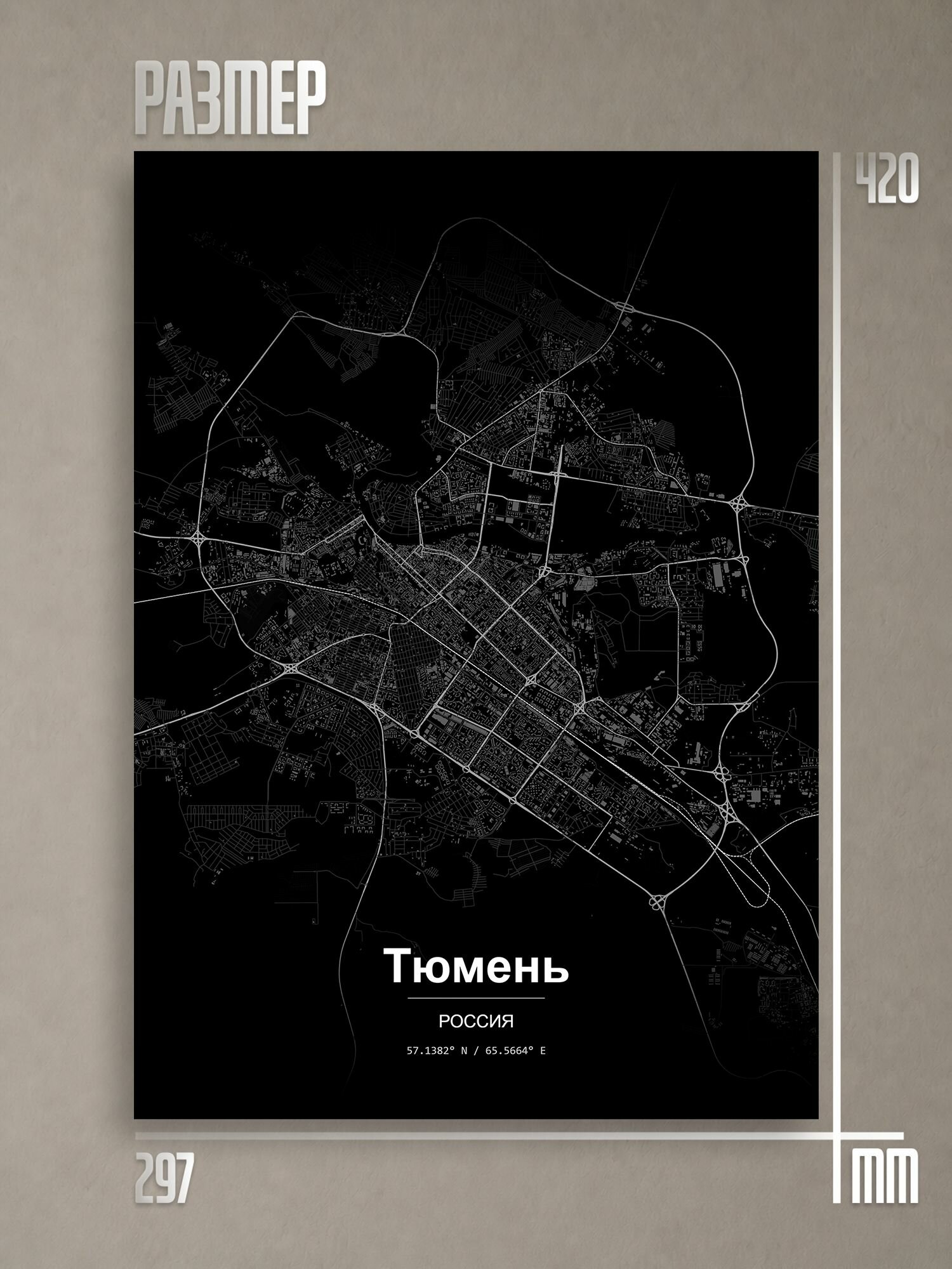 Постер карта города Тюмень — фото 1
