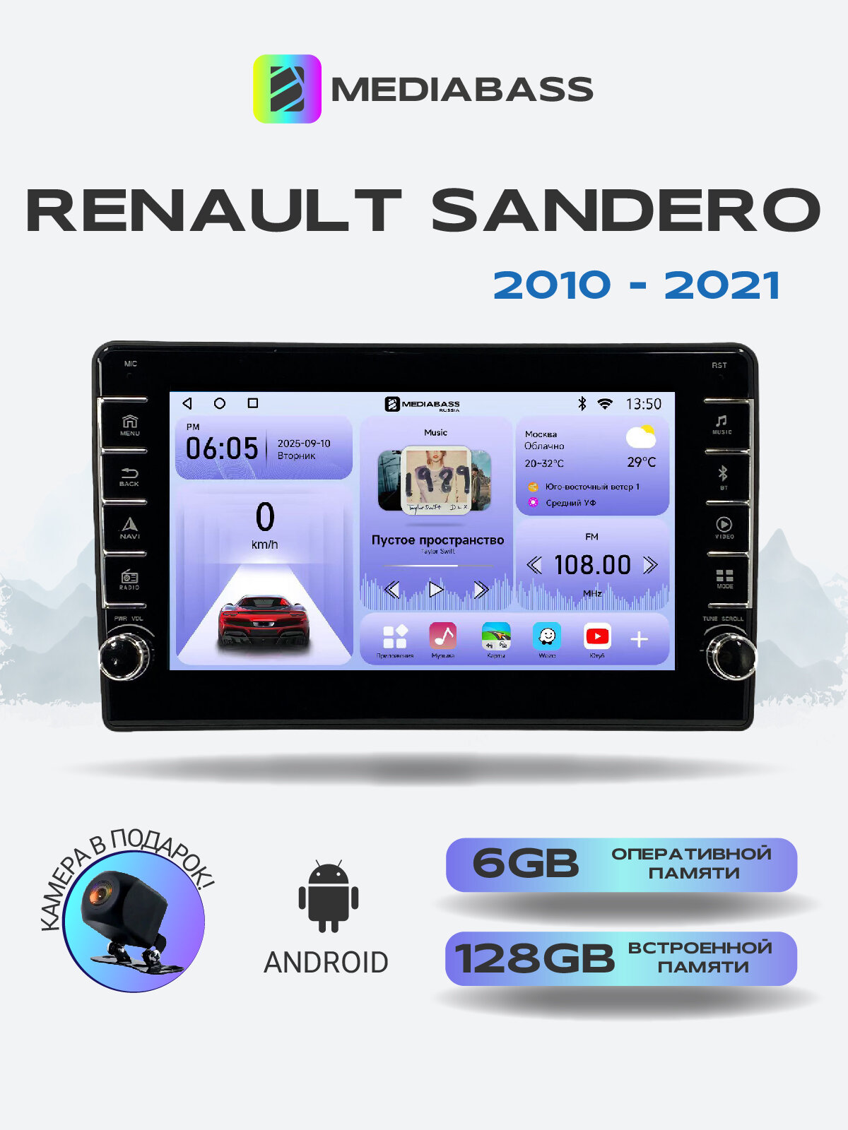 Магнитола для Renault Sandero 2 2010-2021. Андроид магнитола, 6/128ГБ. Рено Сандеро