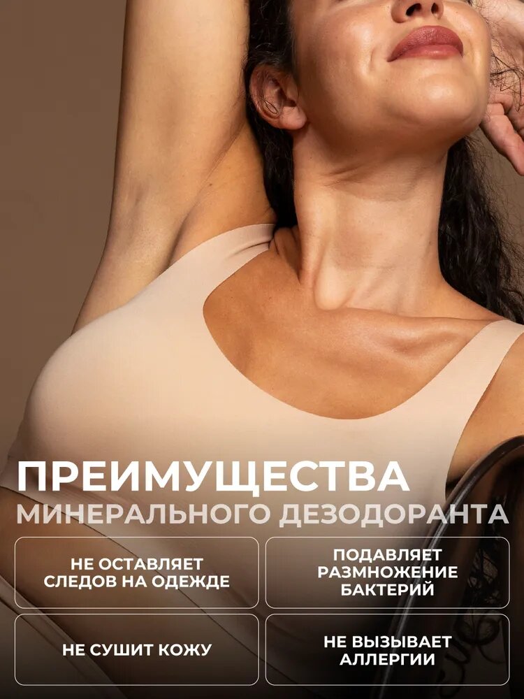 Harmony Pharm Дезодорант 330 мл — фото 1