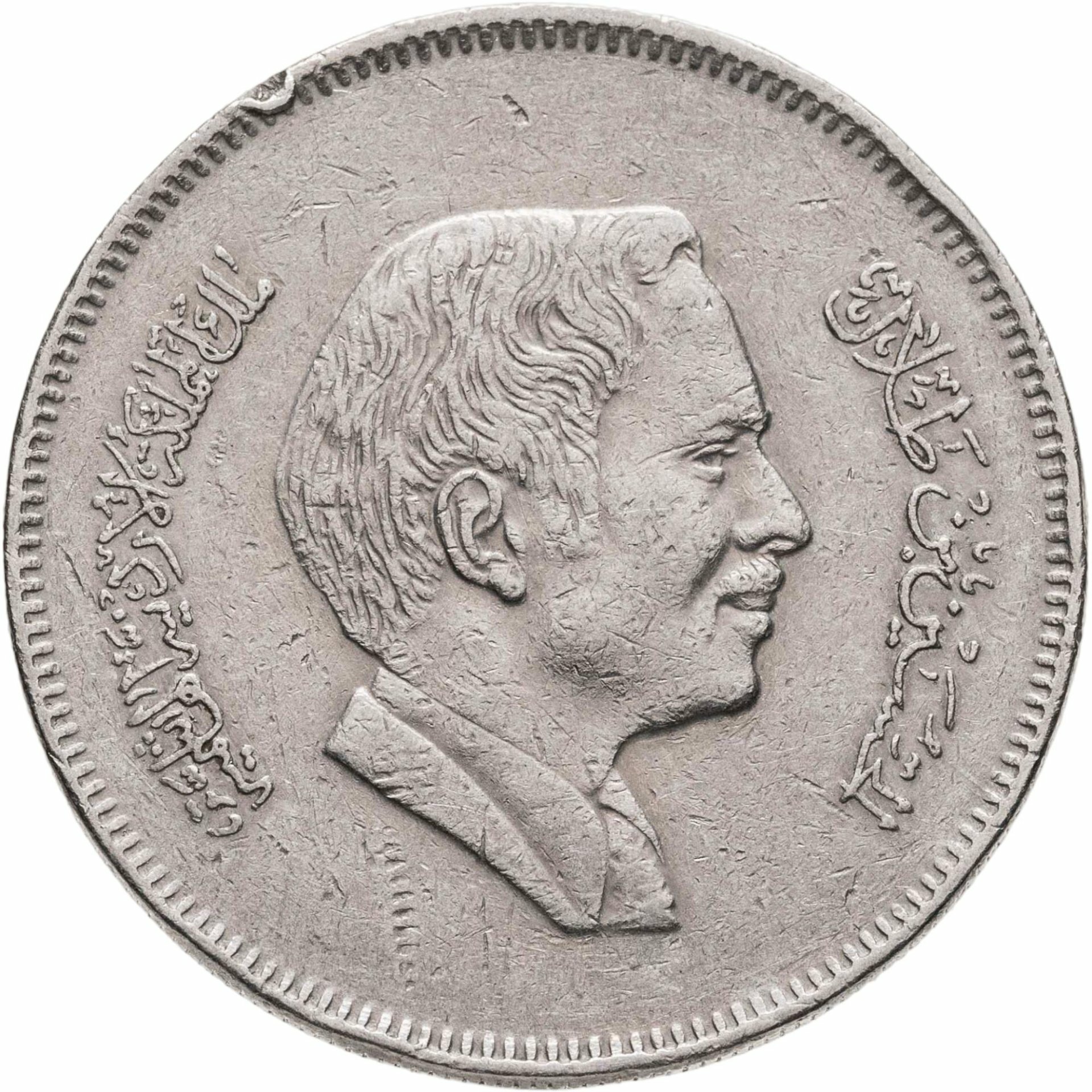 Иордания 50 филсов fils 1991, Мельхиор медь-никель, в сохранности VF