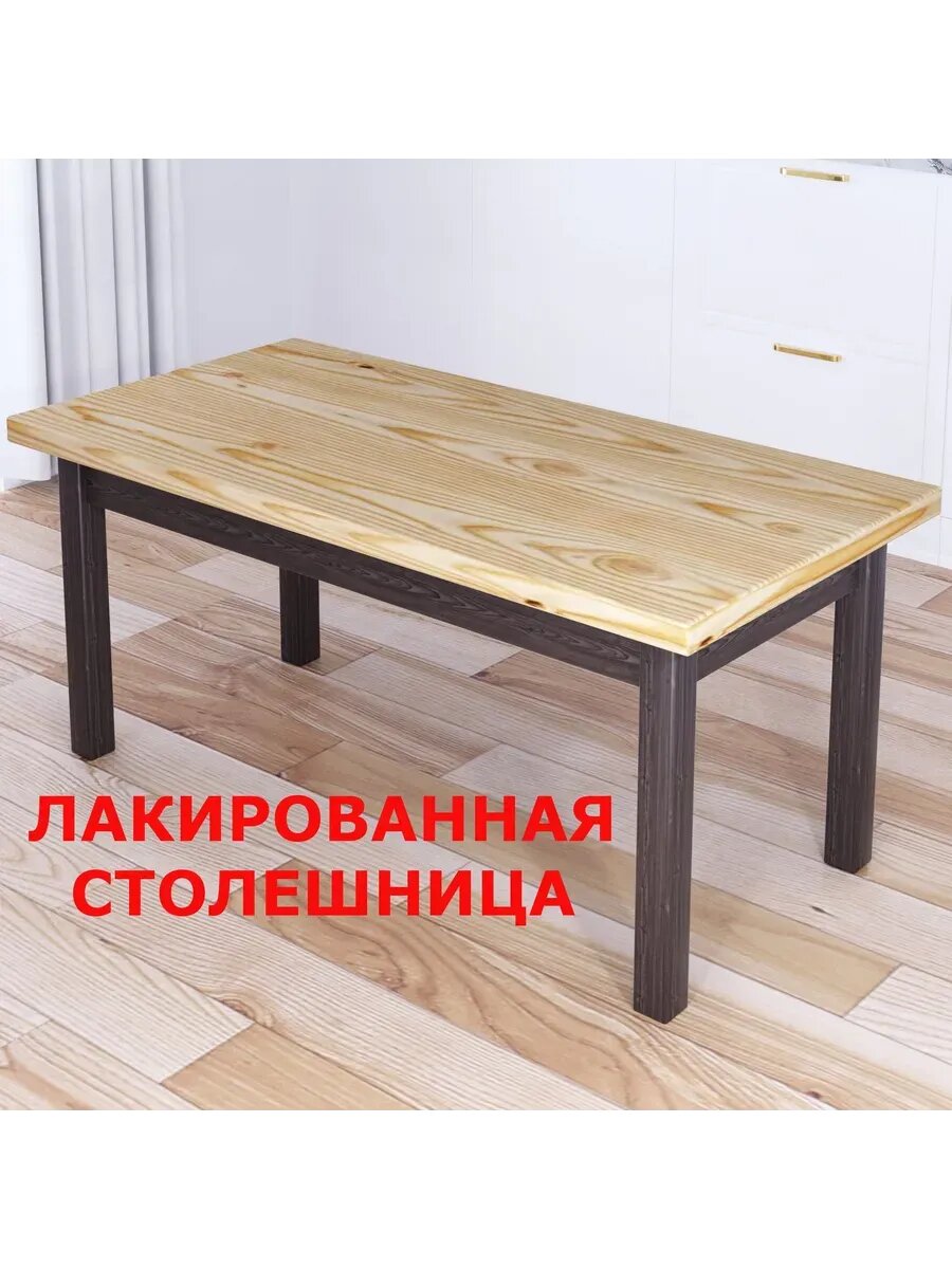 Стол журнальный деревянный лакировка/венге, 90х60х46 см