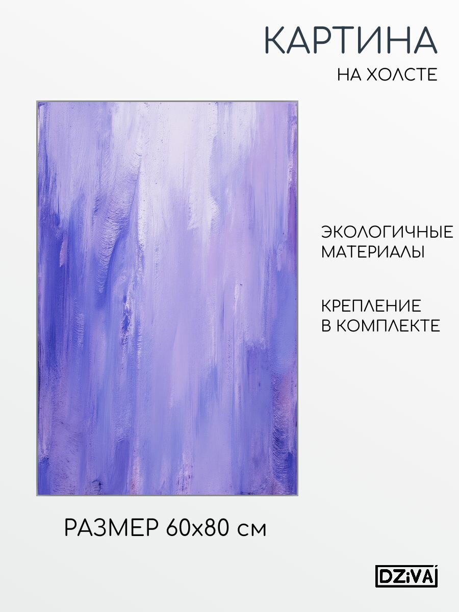 Картина на холсте Городской пейзаж 60x80 см