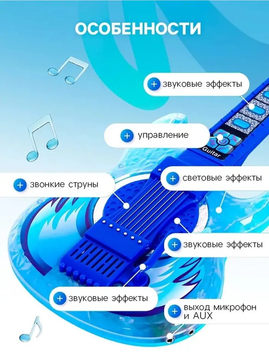 Маленький музыкант: интерактивная гитара с микрофоном