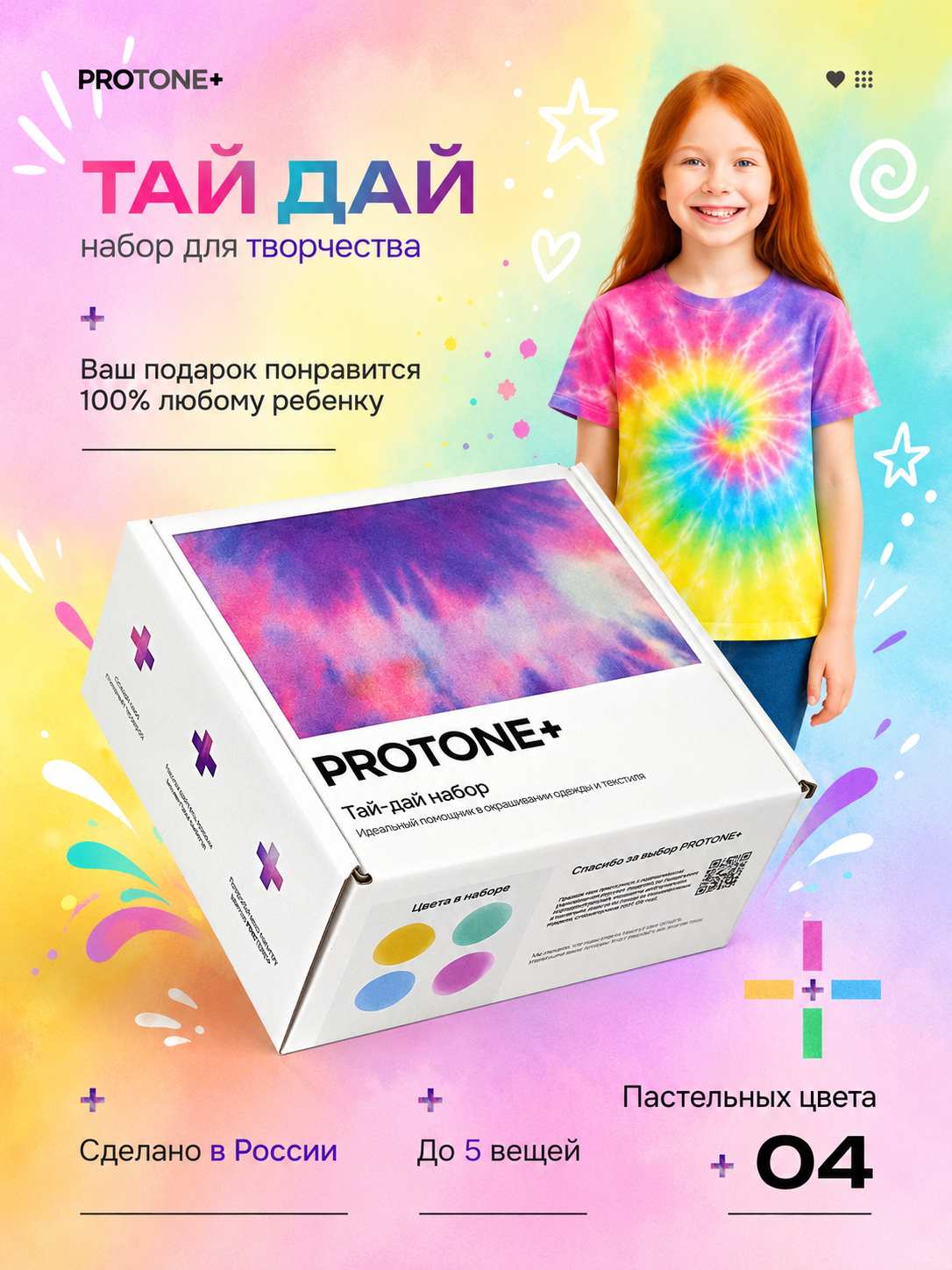 Подарочный набор для творчества PROTONE+ "Тай Дай", краски пастельные