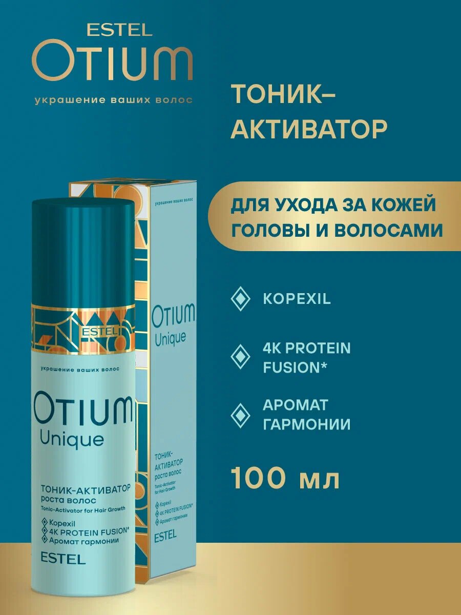 Estel Professional Тоник-активатор роста волос OTIUM UNIQUE, 100 мл