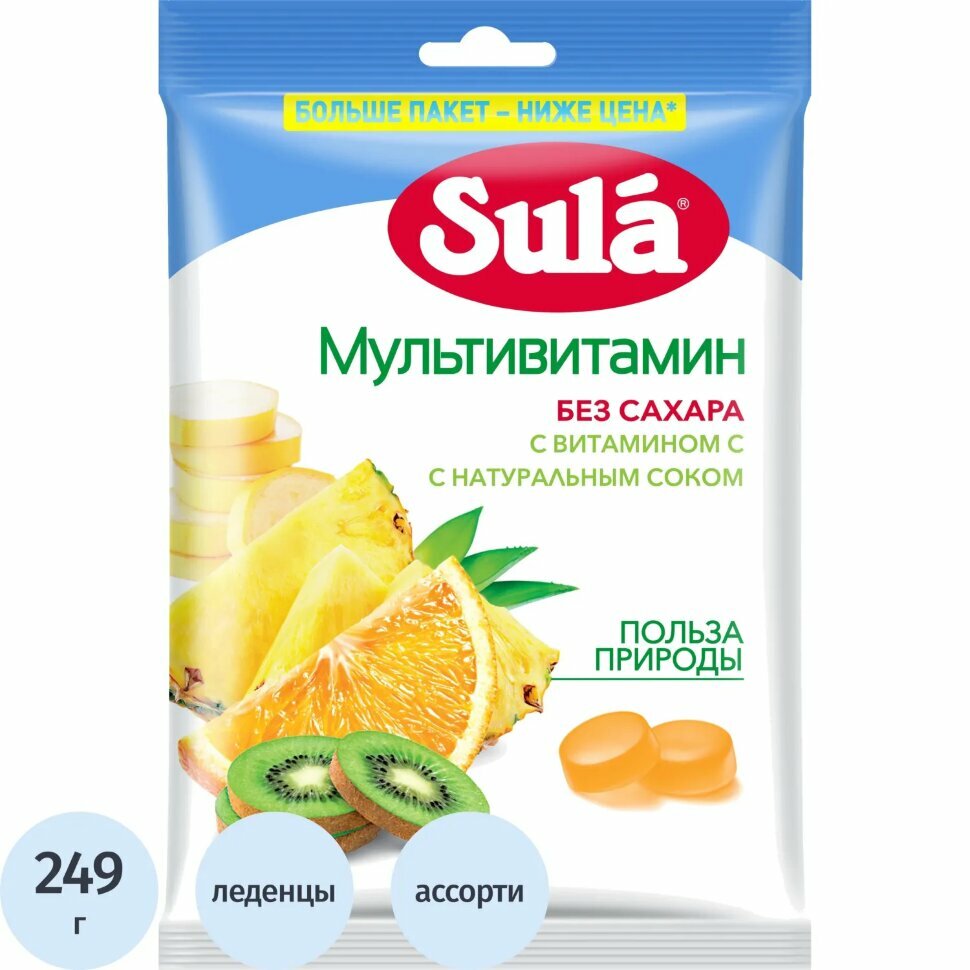Леденцы Sula Мультивитамин пакет 249г, 2377852