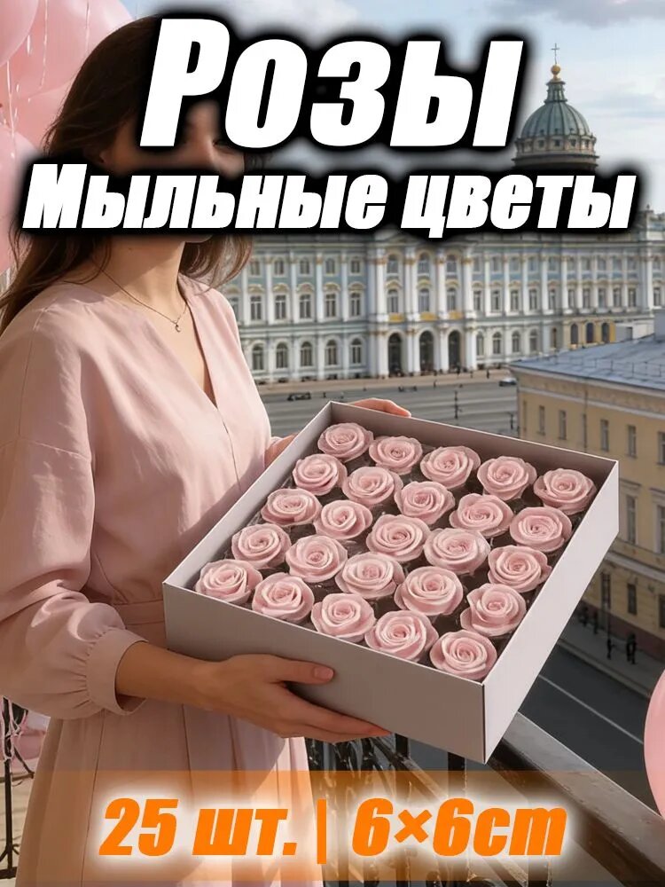 Искусственные цветы,25шт