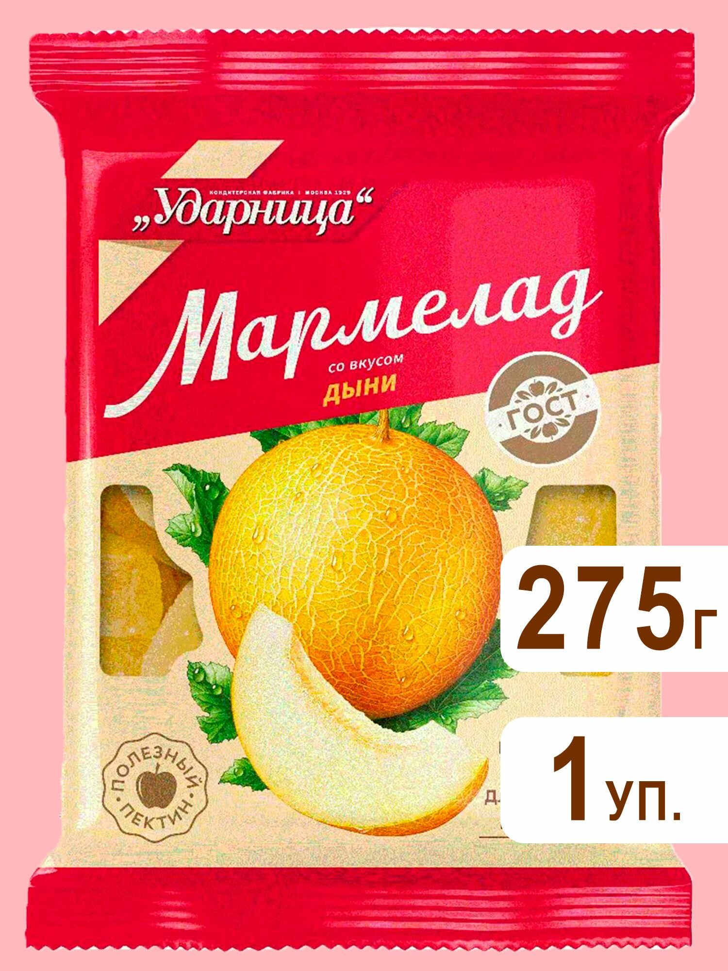 Мармелад спелая дыня "Ударница" 275г