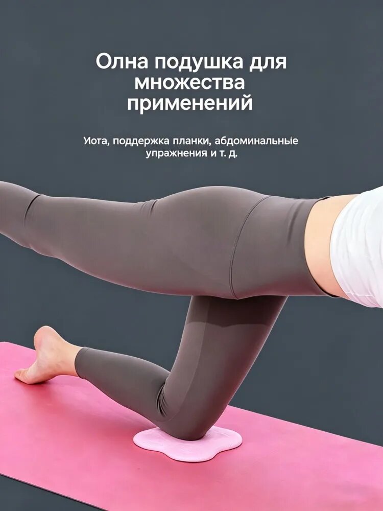 Опорный коврик для йоги — фото 1