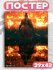 Постеры на стену Sekiro, , плакат 1шт, А3 размер.