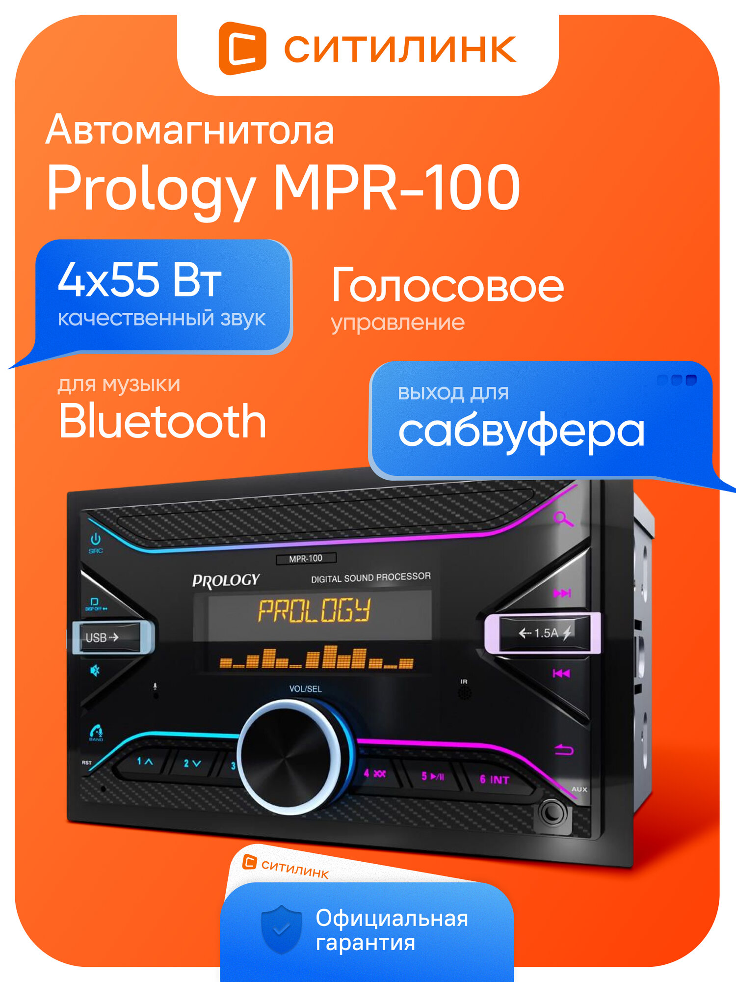 Автомагнитола 2 DIN Prology MPR-100 Bluetooth microSD USB выход на сабвуфер AUX на передней панели