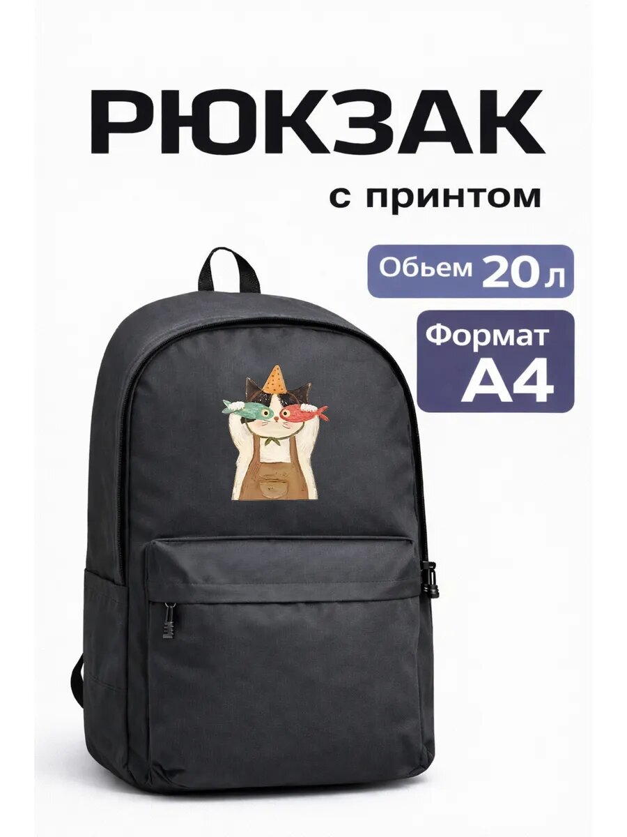 Рюкзак с принтом котик