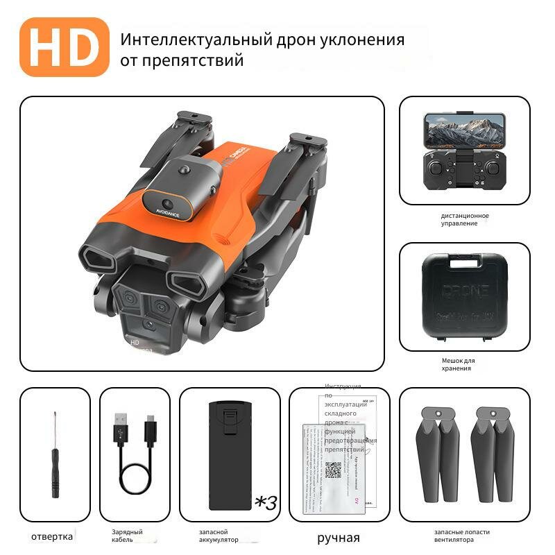 Трансграничный БПЛА H12 с длительным временем автономной работы трехстороннее предотвращение препятствий дистанционное управление самолетом высокой четкости аэрофотосъемка летающих детских игрушек