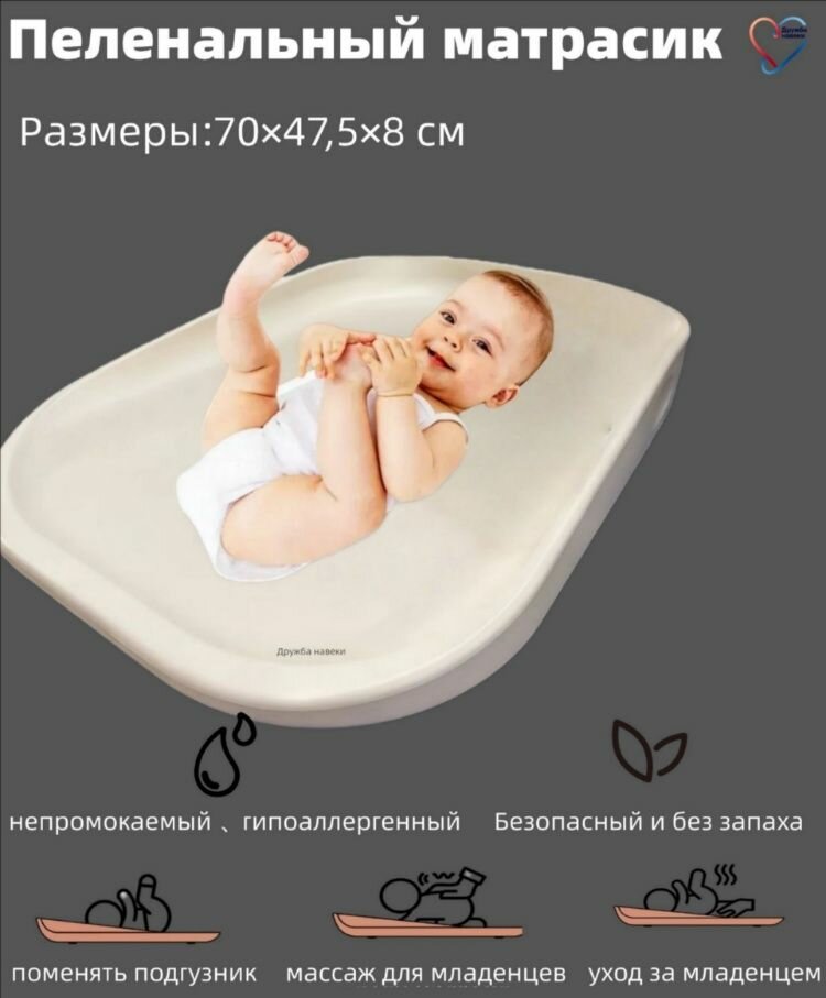 Пеленальная доска 47x70 см, материал наполнителя: Полиуретановая пена