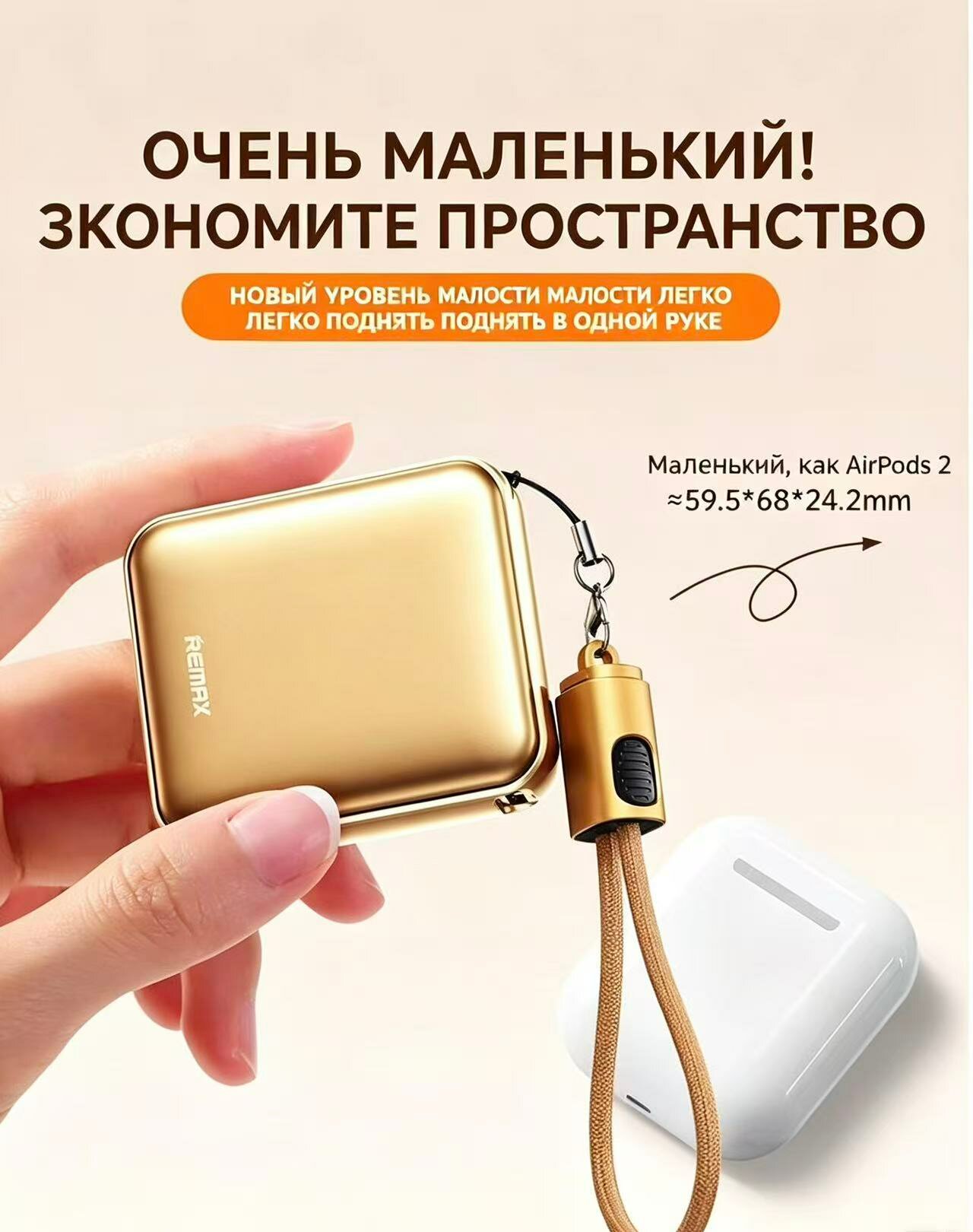 Очень маленький компактный внешний аккумулятор, как AirPods, экономит место, с ремешком, портативный