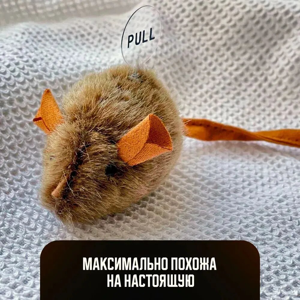 Игрушка для кошек со звуковым чипом / интерактивная мышка пищалка, 13-15 см (темная)