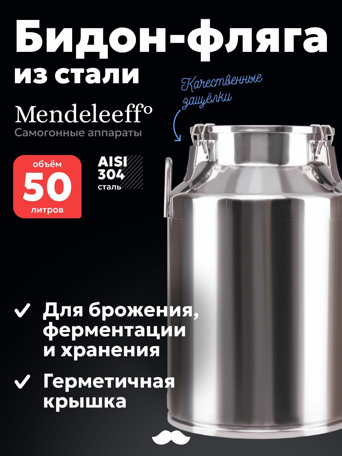 Бидон из нержавеющей стали, фляга 36х56 см (50 литров)