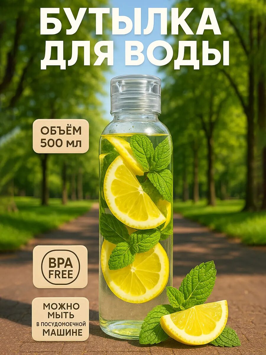 Бутылка для воды 500 мл Доляна, спортивная, полистирол, цвет прозрачный