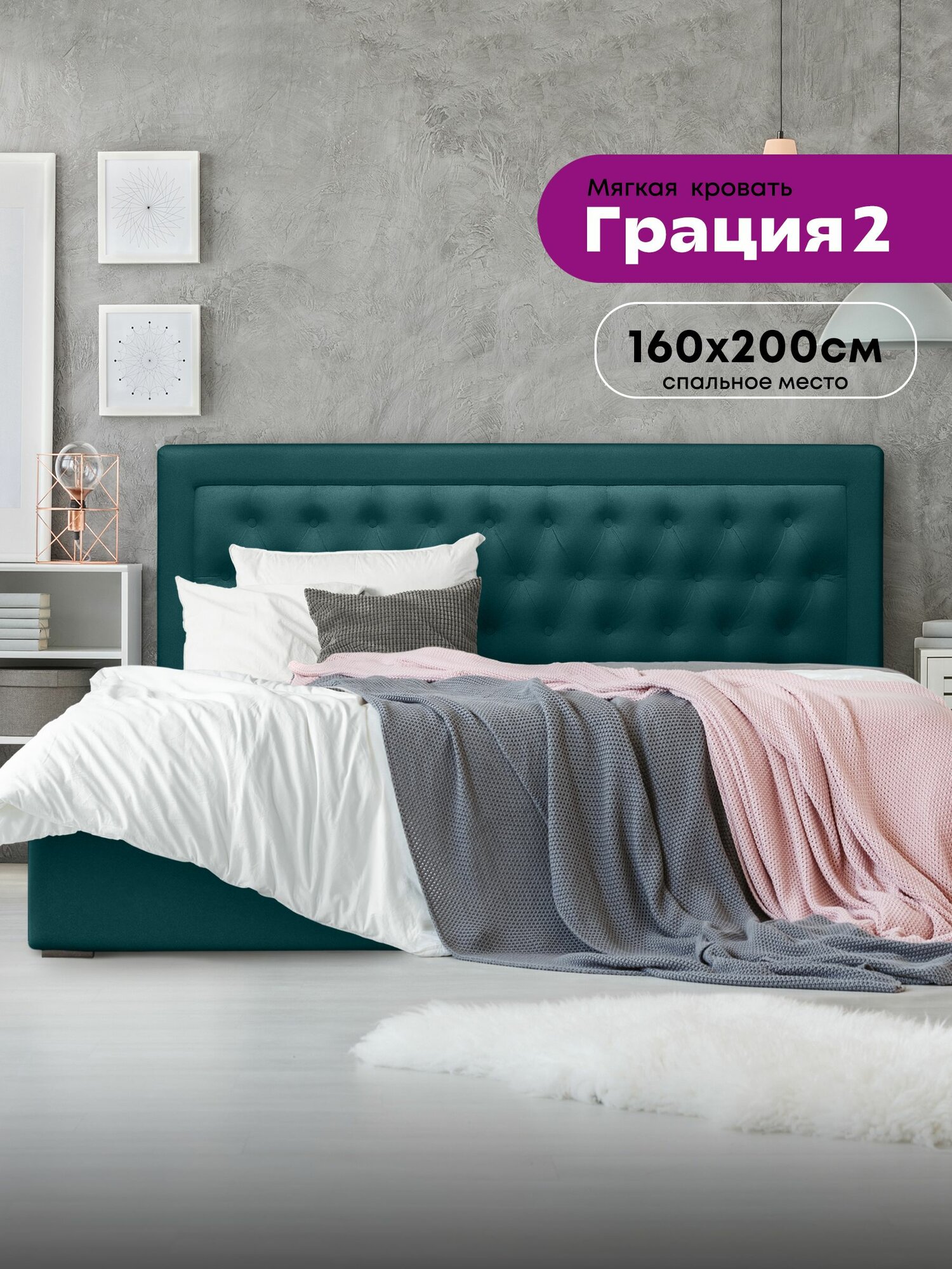 Кровать с подъемным механизмом "Грация 2", 160х200 см (Velutto 20)
