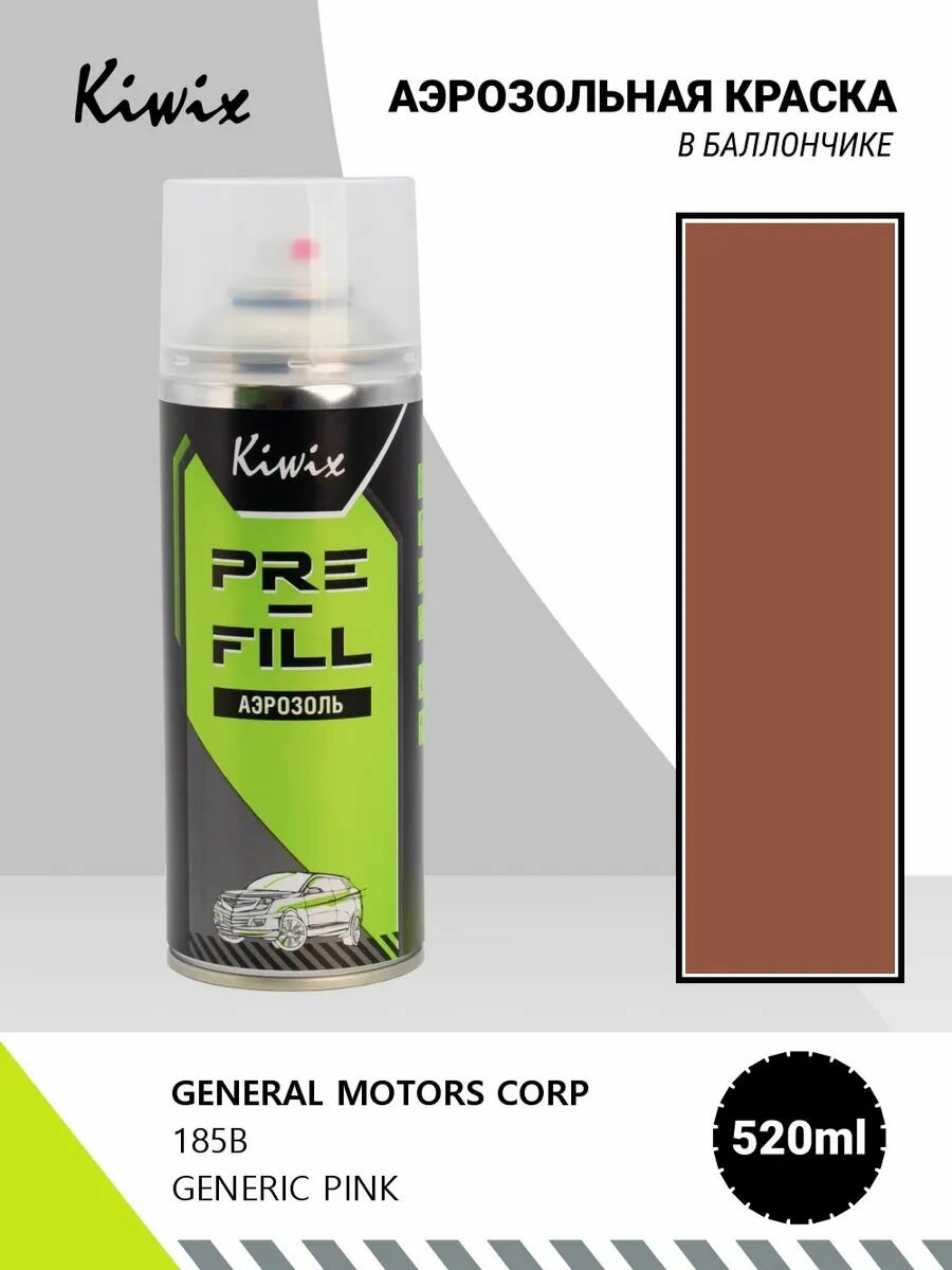 Аэрозоль GENERAL MOTORS CORP 185B GENERIC PINK 520мл