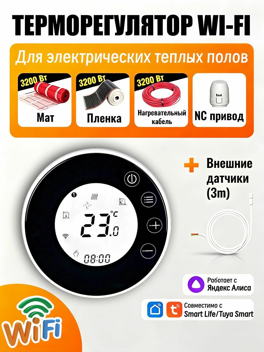 Терморегулятор, термостат до 3200Вт Для теплого пола, серебристый