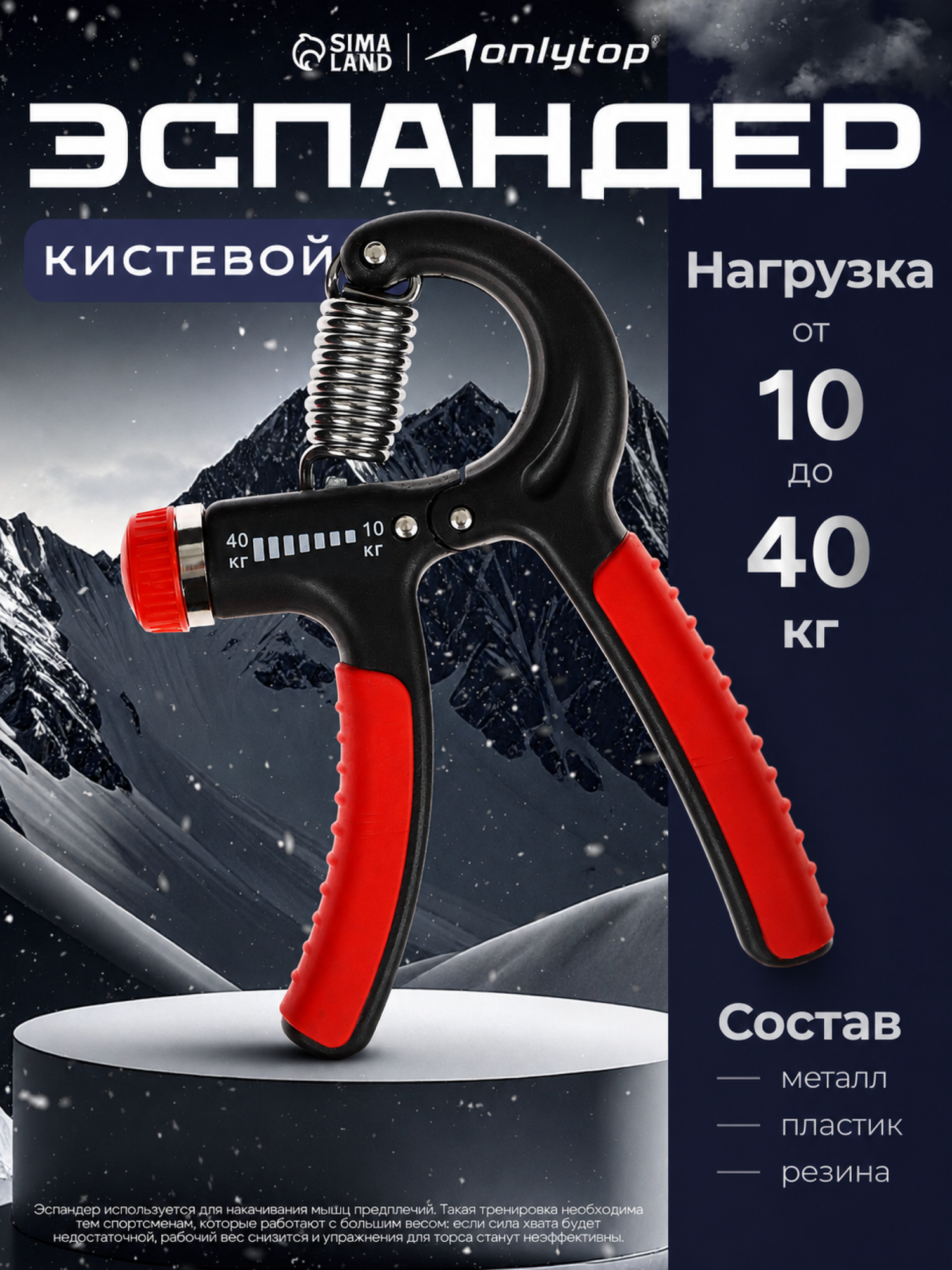 Эспандер ONLYTOP, кистевой, нагрузка от 10 - 40 кг, цвета микс