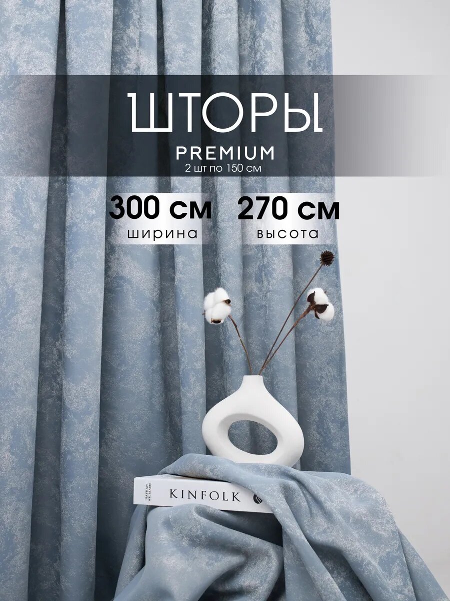 Дизайнерские шторы Colore Caldo, облака, 270 см на 300 (2шт*150)