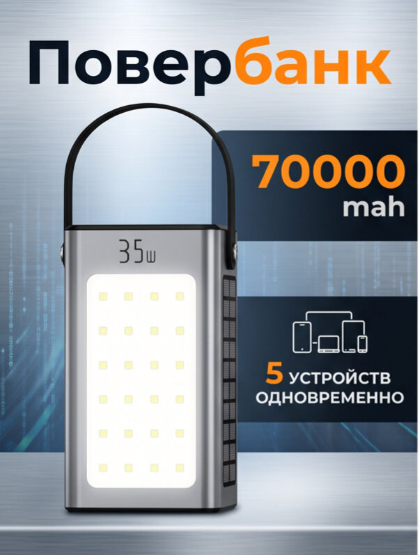 Внешний аккумулятор повербанк с солнечной батареей Power Bank 70000 mAh, черный