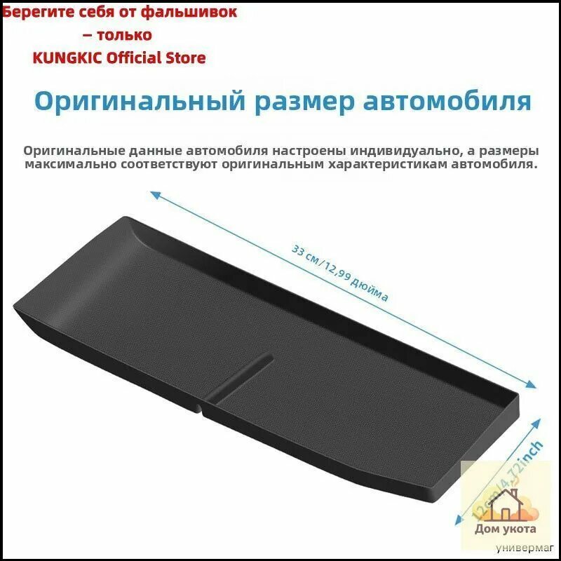 , Коврик на торпедо — фото 1