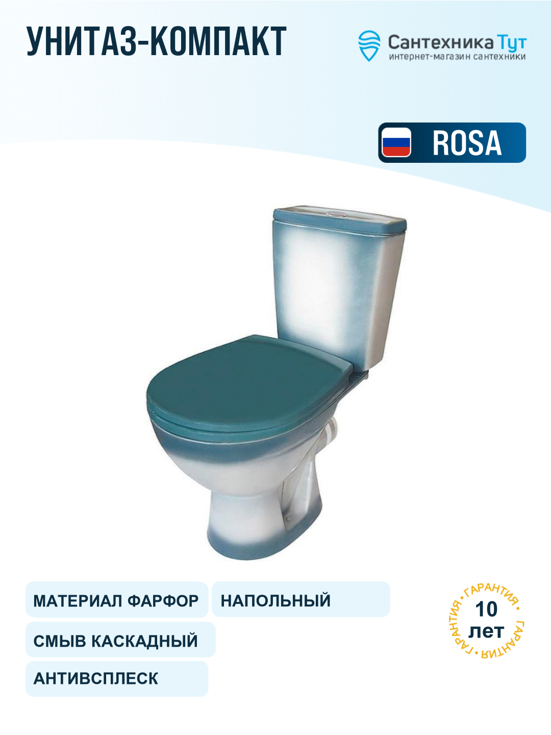 Унитаз-компакт Rosa Соло 4640021065778 Зеленый декор с бачком и сиденьем