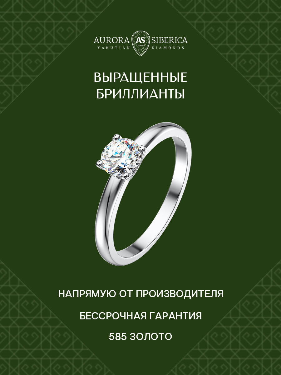 Кольцо, золото, 585 проба, родирование, бриллиант выращенный
