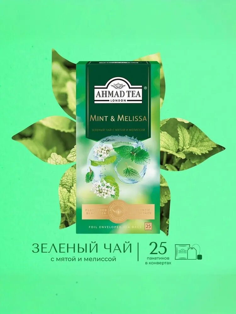 Чай в пакетиках зеленый Ahmad Tea Мята-Мелиса, 25 шт