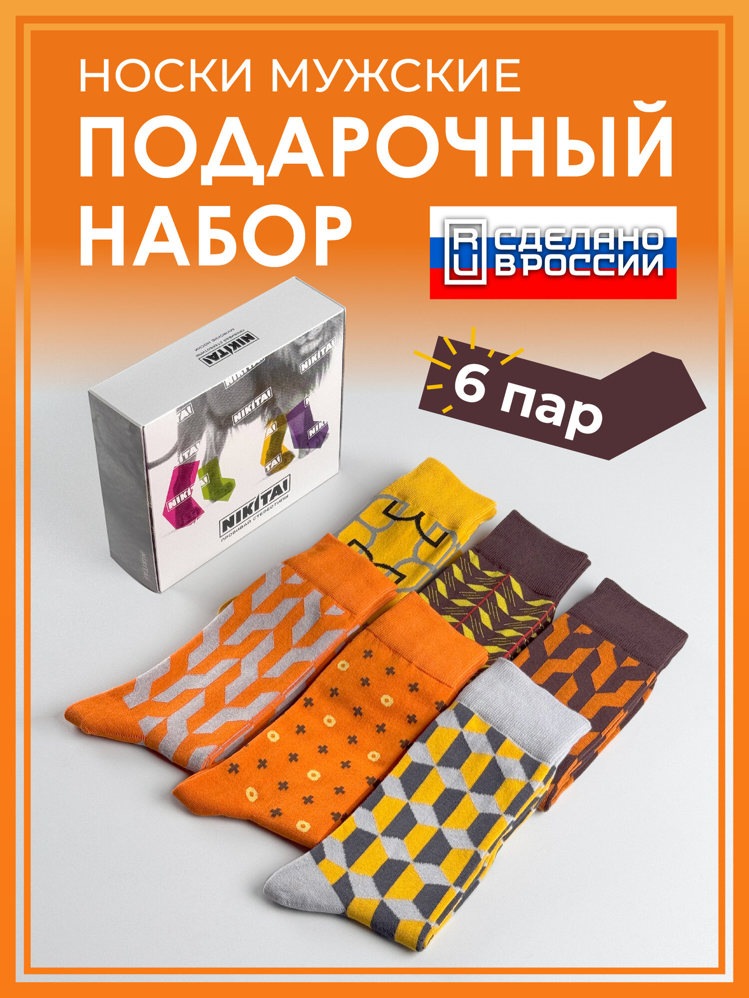 Носки  Банановый рай, комплект